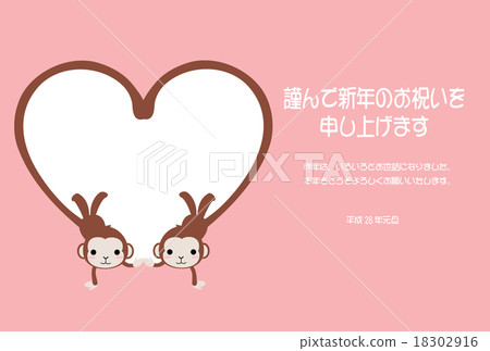 Curious heart frame - Stock Illustration [18302916] - PIXTA