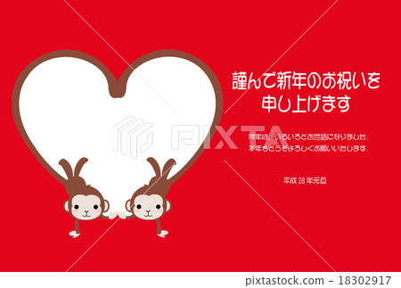 Curious heart frame - Stock Illustration [18302917] - PIXTA