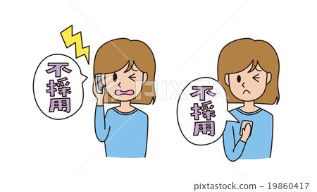 Contact (not adopted) - Stock Illustration [19860417] - PIXTA