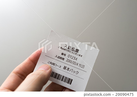 Entry slip - Stock Photo [20090475] - PIXTA