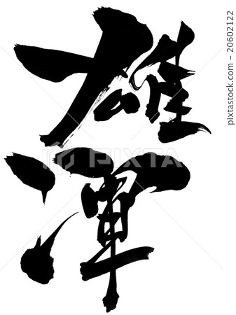 Chihiro ... letter - Stock Illustration [20602122] - PIXTA