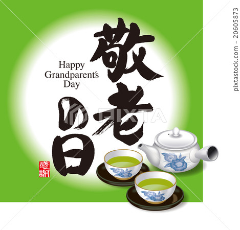 Senior Citizen's Day Emblem - Stock Illustration [20605873] - PIXTA