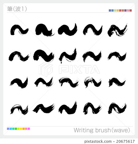 Wave brush calligraphy handwriting - Stock Illustration [20675617] - PIXTA