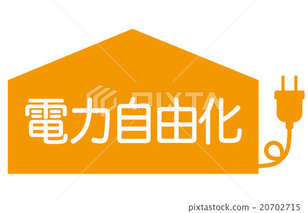 Power liberalization icon - Stock Illustration [20702715] - PIXTA