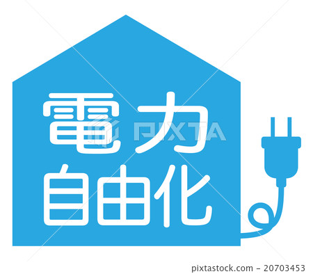 Power liberalization icon - Stock Illustration [20703453] - PIXTA