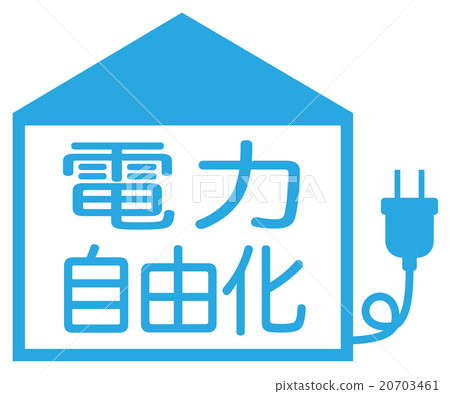 Power liberalization icon - Stock Illustration [20703461] - PIXTA