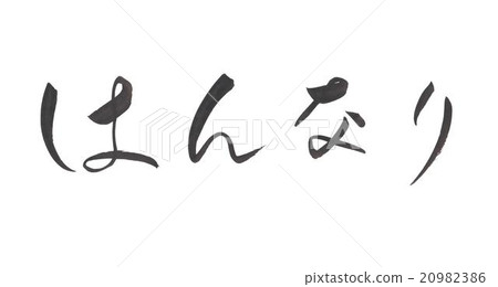 Hanagari Lantern Hanari - Stock Illustration [20982386] - PIXTA