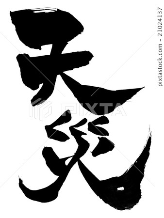 Natural disaster · · · character - Stock Illustration [21024137] - PIXTA