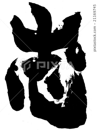 Ashi ... letter - Stock Illustration [21169745] - PIXTA