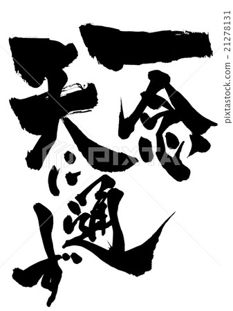 One year passed through to heaven ... letter - Stock Illustration ...