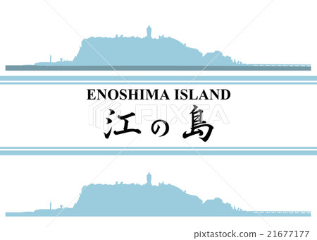 Illustration material "Enoshima Silhouette" - Stock Illustration ...