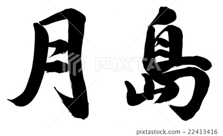 Tuesday - Stock Illustration [22413416] - PIXTA