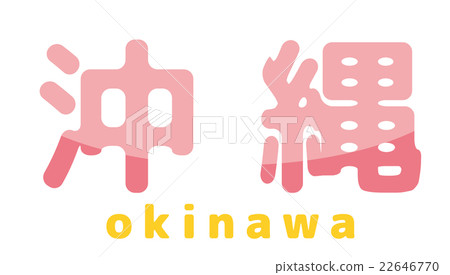 Okinawa - Stock Illustration [22646770] - PIXTA