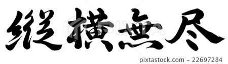 Extensively - Stock Illustration [22697284] - PIXTA