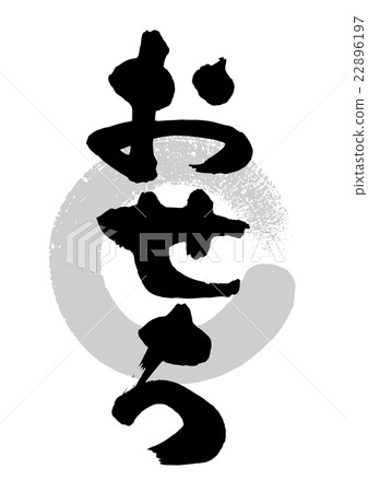 Pencil _ omen - Stock Illustration [22896197] - PIXTA