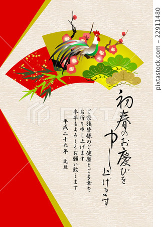 Japanese style Rooster New Year's cards Suehiro... - Stock Illustration ...