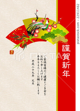 Japanese style Rooster New Year's cards Suehiro... - Stock Illustration ...