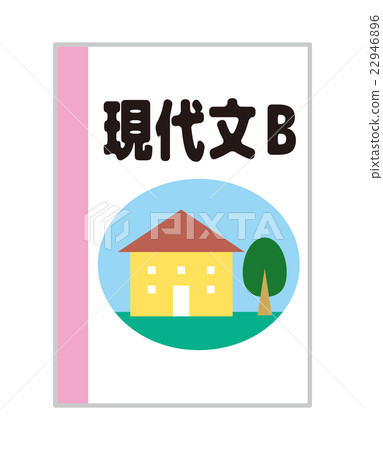 High school textbook [textbook series] - Stock Illustration [22946896 ...