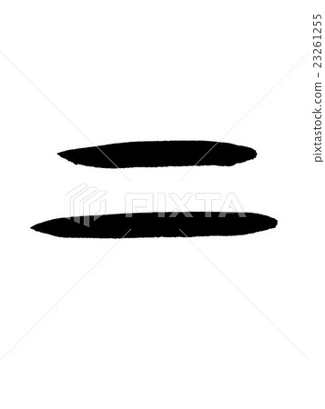 Bone text 2 Kanji "two" oracle bone script - Stock Illustration ...