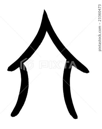 Kanji "Roku" oracle bone script - Stock Illustration [23360473] - PIXTA