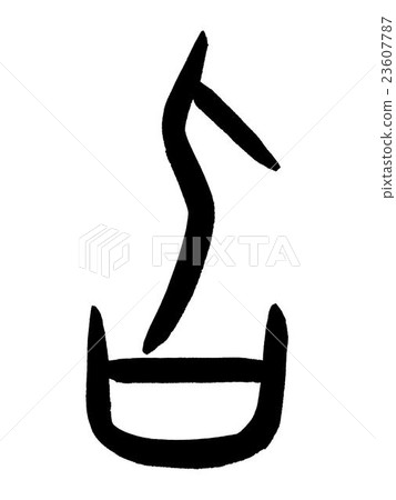Abstract character Kanji "___ ___ 0" oracle... - Stock Illustration ...