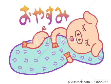 Good night swine - Stock Illustration [23655066] - PIXTA