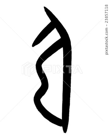 Bone character bow Kanji "bow" oracle bone script - Stock Illustration ...