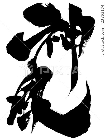 Kamikaze ... letter - Stock Illustration [23863174] - PIXTA