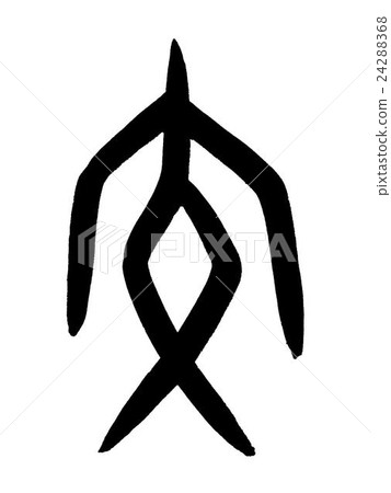 The bone script Kanji "exchange" oracle bone... - Stock Illustration ...