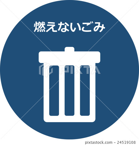 Pictogram burnable trash - Stock Illustration [24519108] - PIXTA