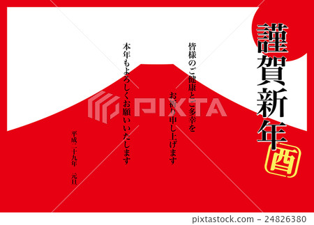 Fuji _f Hello and greetings - Stock Illustration [24826380] - PIXTA