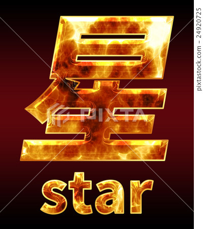 Colorful 3D font on dark background: Chinese... - Stock Illustration ...