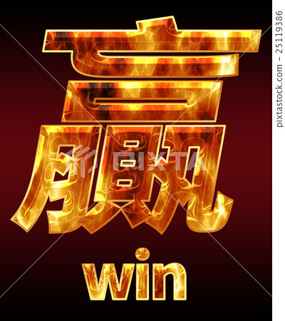 Colorful 3D font on dark background: Chinese... - Stock Illustration ...