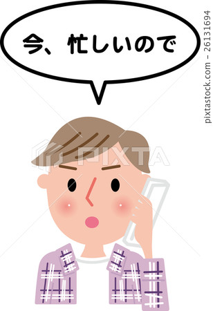 Female male call refusing - Stock Illustration [26131694] - PIXTA