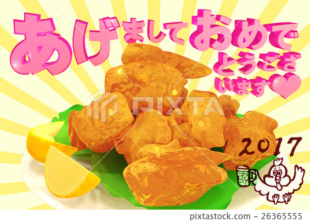 Fried fried New Year cards 1 2017 - Stock Illustration [26365555] - PIXTA