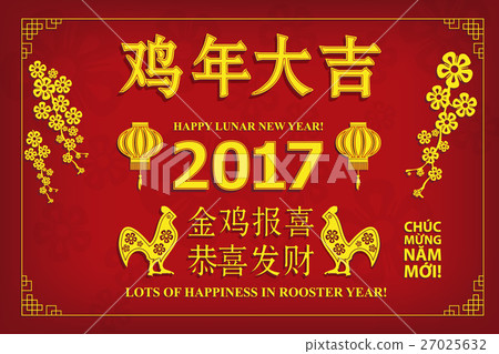 Lunar new year. Greeting card. - Stock Illustration [27025632] - PIXTA