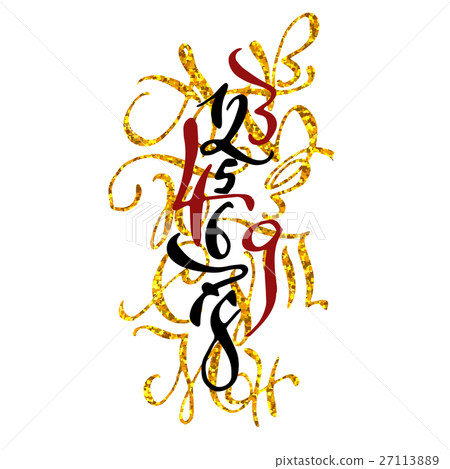 Golden hand drawn high quality calligraphy poster - Stock Illustration ...