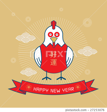 happy new year, 2017, Chinese new year,rooster - Stock Illustration ...