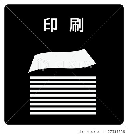 printing - Stock Illustration [27535538] - PIXTA