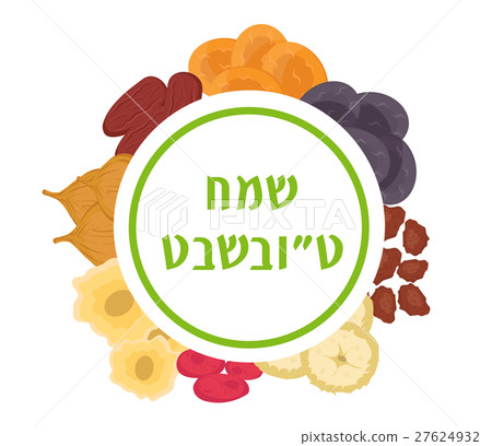 Tu Bishvat greeting card, frame for text. Jewish - Stock Illustration ...