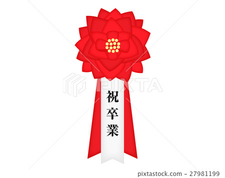 Ribbon insignia (graduation) - Stock Illustration [27981199] - PIXTA