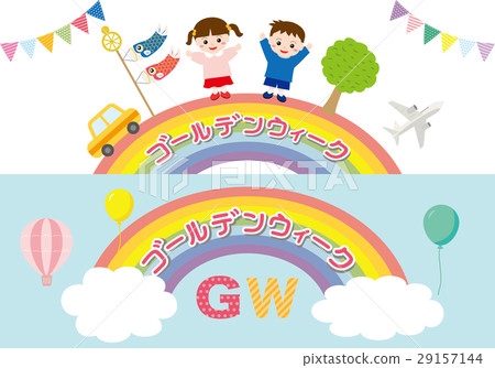 Golden week banner set - Stock Illustration [29157144] - PIXTA