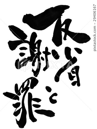 Reflections and apologies · · · characters - Stock Illustration ...