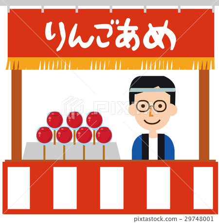 Illustration of apple candy stand - Stock Illustration [29748001] - PIXTA