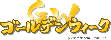 Brush character _ Golden week _ gold _... - Stock Illustration ...