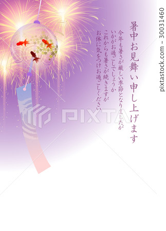 Fireworks Goldfish in the hot summer background - Stock Illustration ...