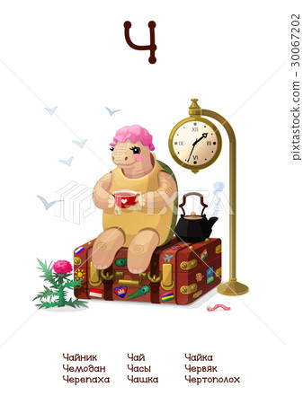 Russian Alphabet Amusing Animals letter 25 - 1/33 - Stock Illustration ...