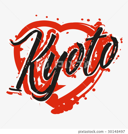 Print with lettering about Kyoto - Stock Illustration [30148497] - PIXTA