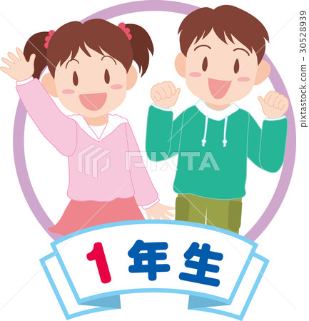 First grade primary school student - Stock Illustration [30528939] - PIXTA