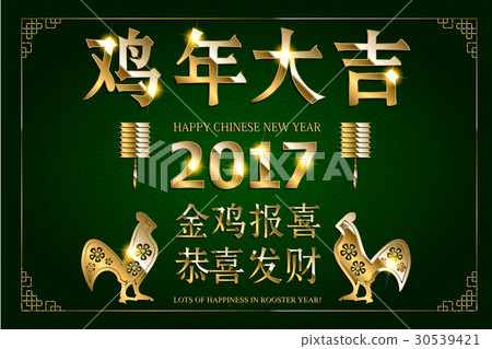 Chinese greeting card gold. - Stock Illustration [30539421] - PIXTA